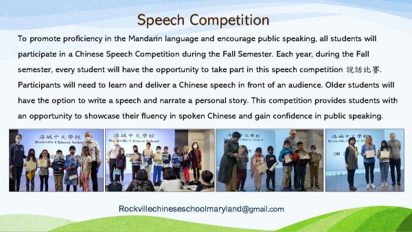 Speech Competition - Rockville Chinese School